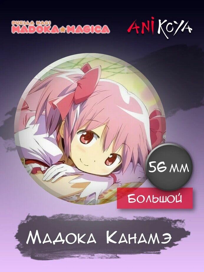 Набор значков AniKoya