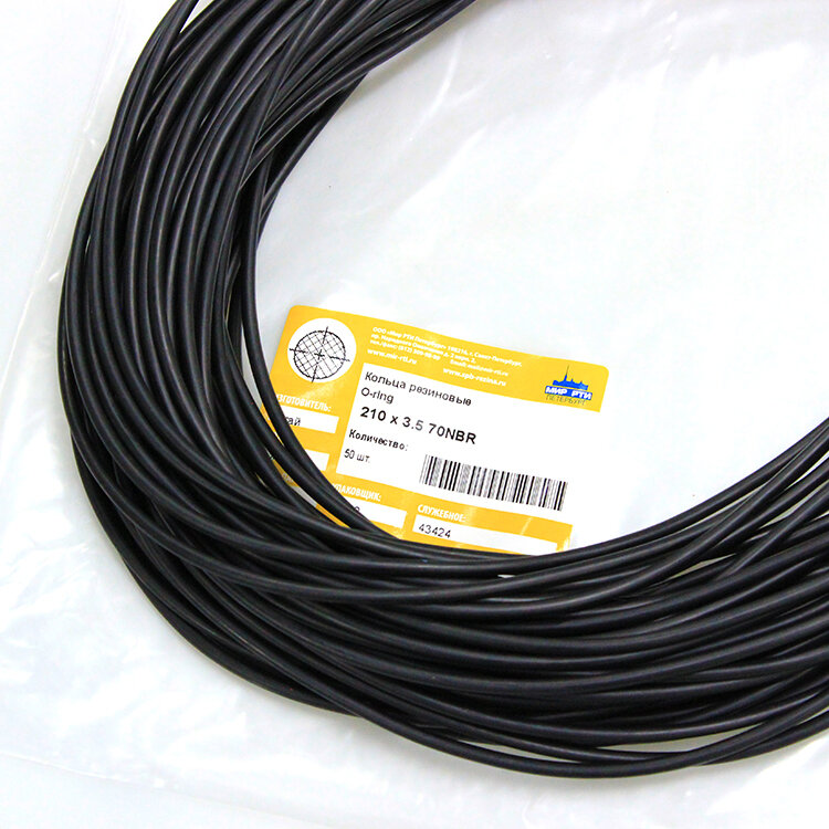 Кольца резиновые уплотнительные (O-ring) 210х3.5 70NBR (упаковка 50 шт.)
