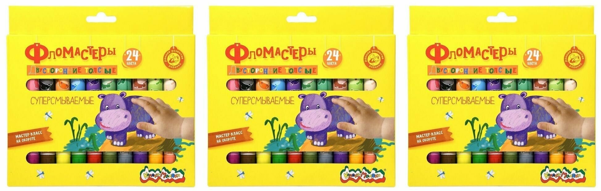 Каляка-Маляка Фломастеры утолщенные классические, суперсмываемые, 24 цвета, 3 упаковки