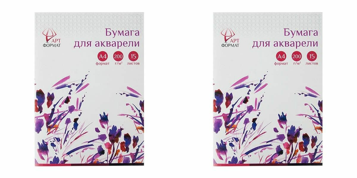 АРТформат Папка для акварели, А4, 15 листов, 200 г/м2, 2 шт