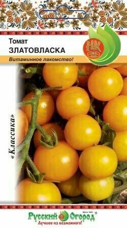 Томат Златовласка (1 упаковка-0,05г семян)