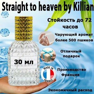 Масляные духи Straight to Heaven, мужской аромат, флакон спрей 30 мл.