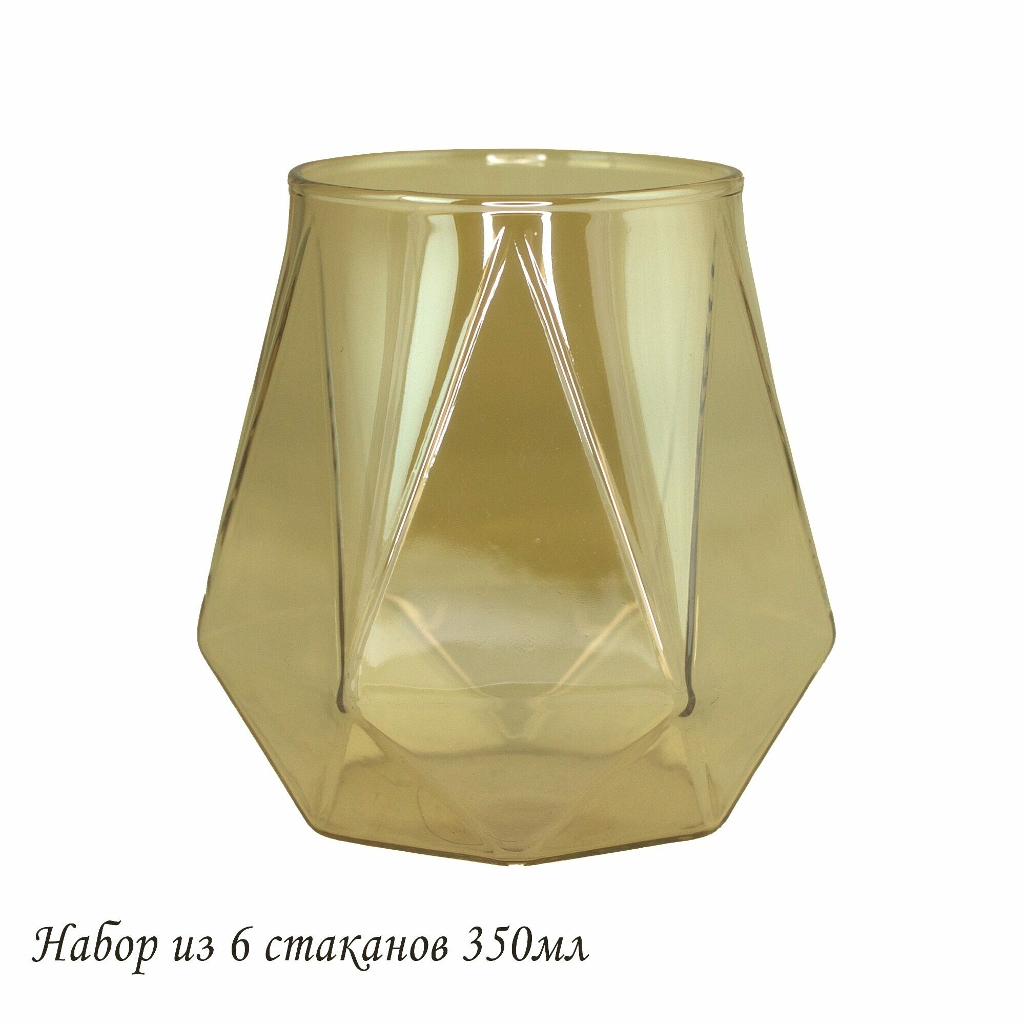 Набор из 6 стаканов 350мл