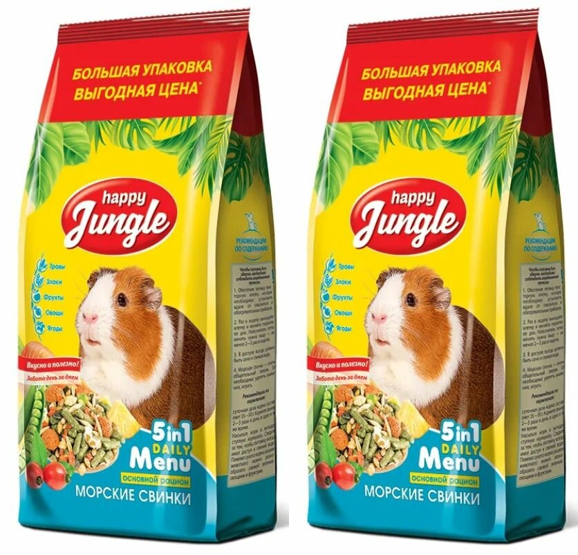 Happy Jungle Корм сухой для морских свинок, основной рацион, 900 г, 2 уп