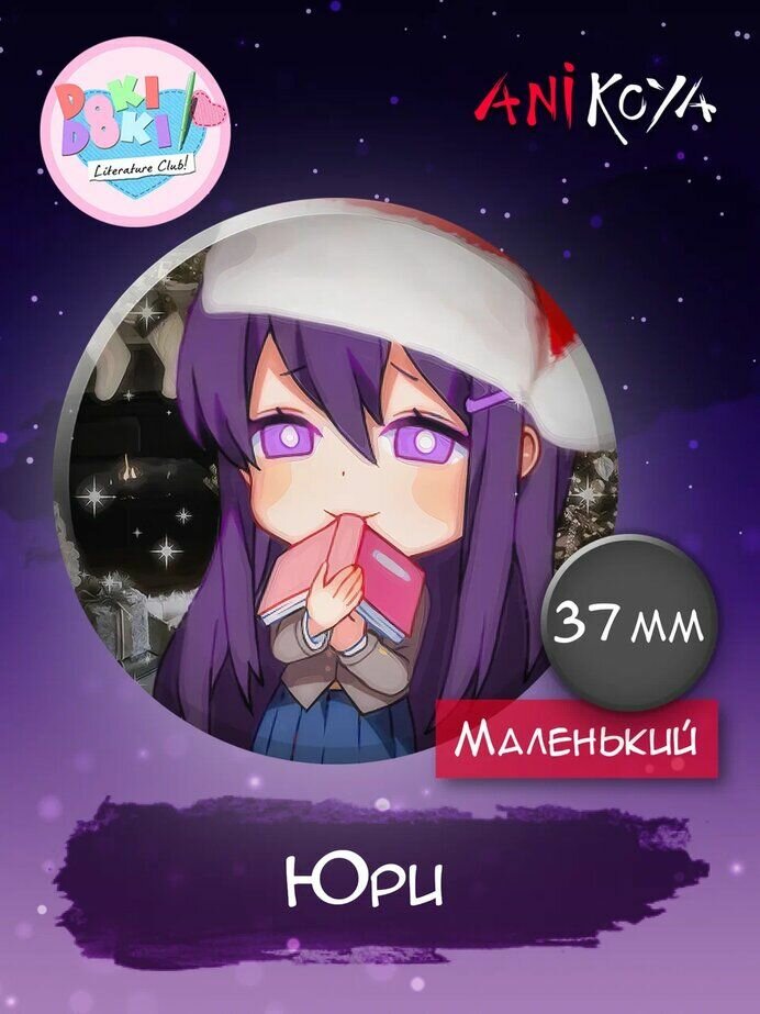 Набор значков AniKoya