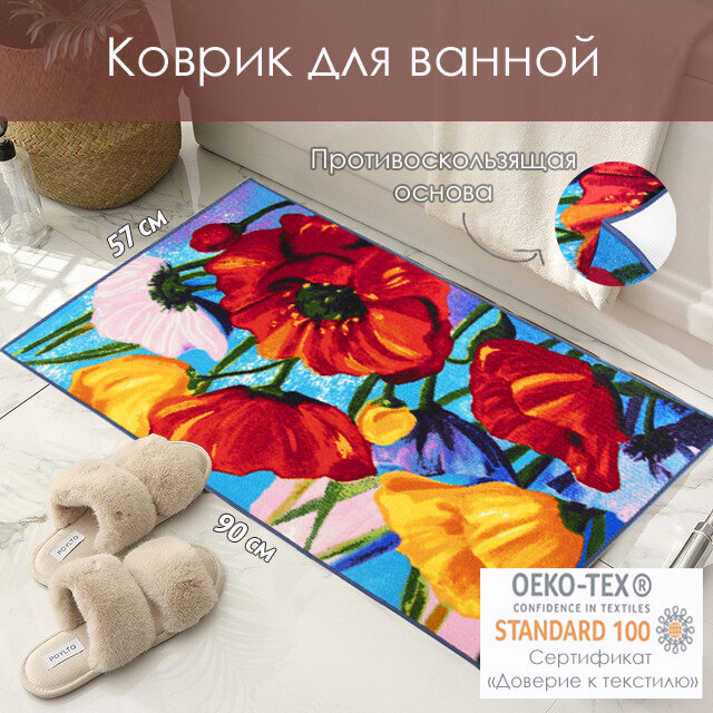 Коврик для ванной туалет, Нью Соса, 57х90, 102436-31970, красный