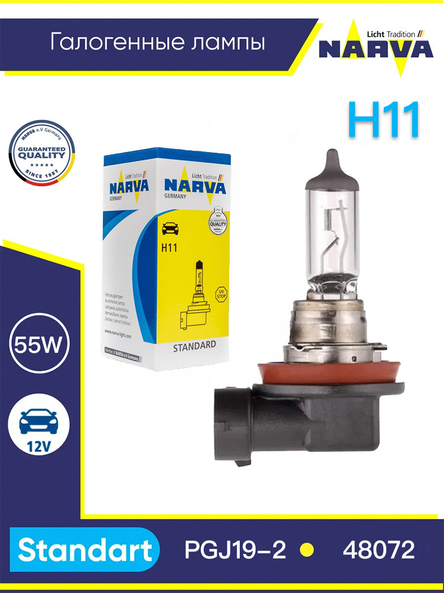 Лампа галогенная автомобильная Narva H11 55W (PGJ19-2) 12v - 48072