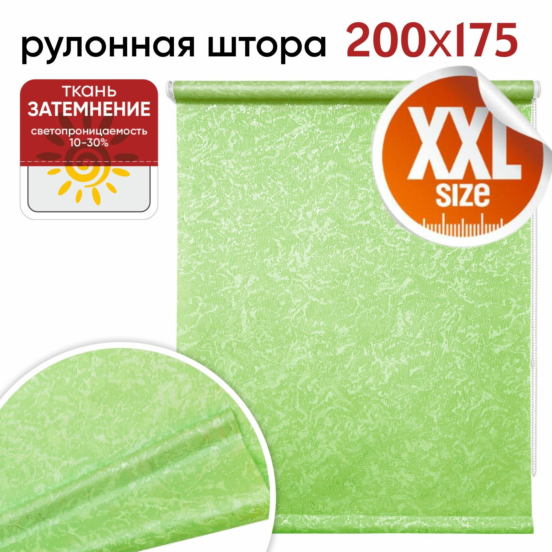 Рулонная штора УЮТ 200 см высота 175 см, Фрост оливковый, рольштора полиэстер, затемнение 70%