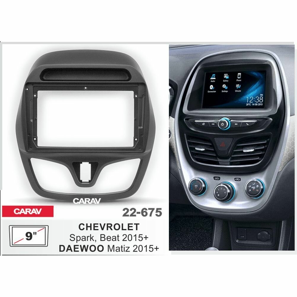 Переходная рамка 9" Android для CHEVROLET Spark, Beat 2015+ / DAEWOO Matiz 2015+ CARAV 22-675