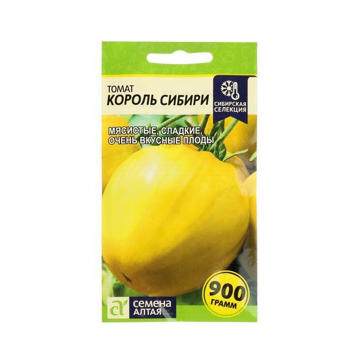 Семена Томат 'Король Сибири' цп, 0,05 г