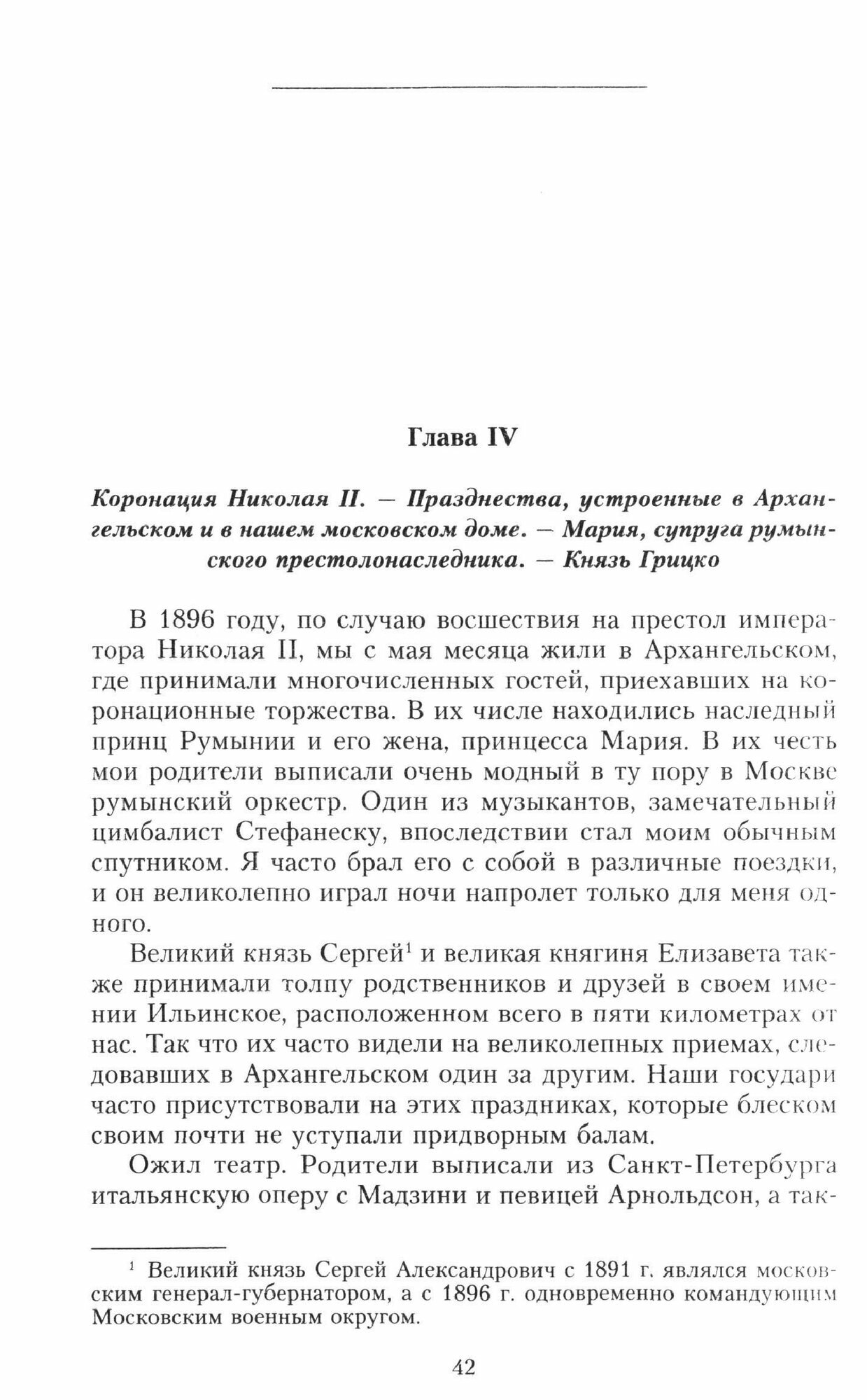 Воспоминания — фото 1