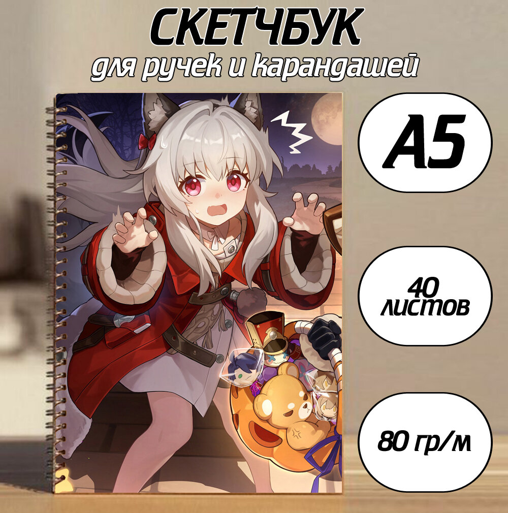 Скетчбук по аниме Хонкай Стар Раил (Honkai Star Rail) №3