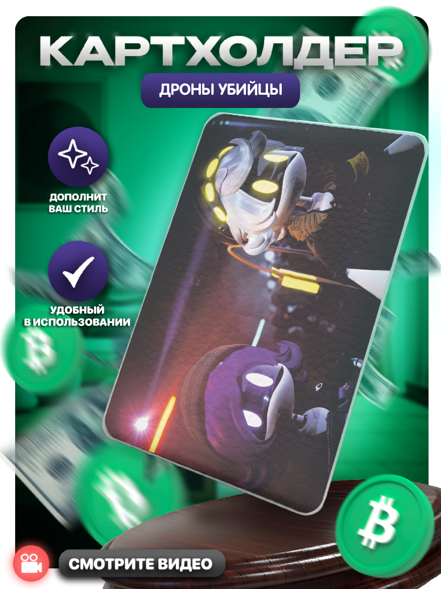 Визитница