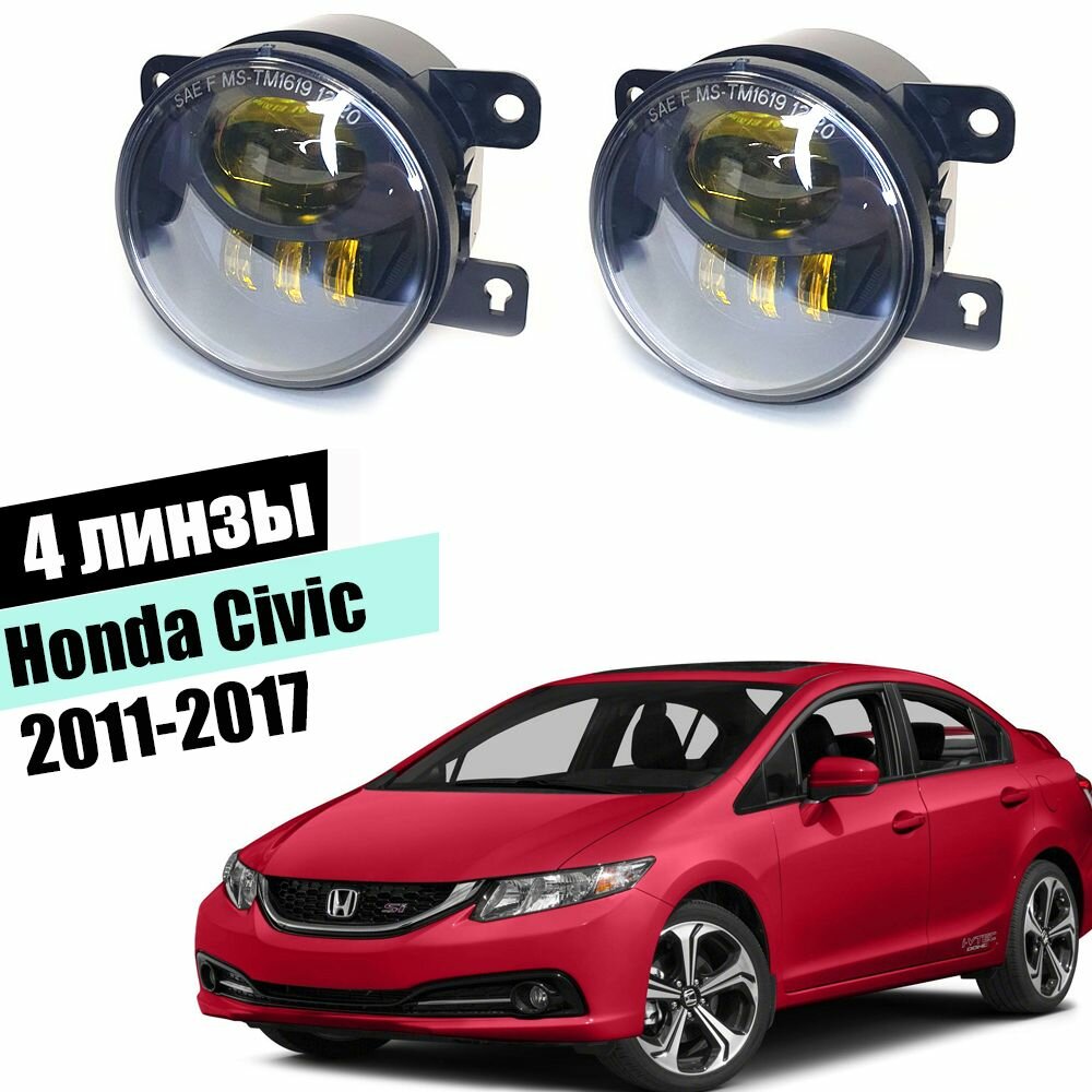 Противотуманные фары желтые для Honda Civic IX 2011-2017 3000k Black Vision led птф