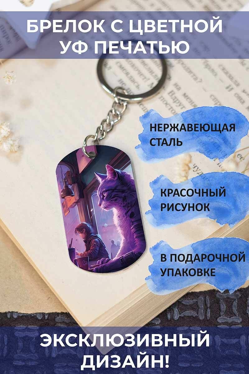 Брелок PNP