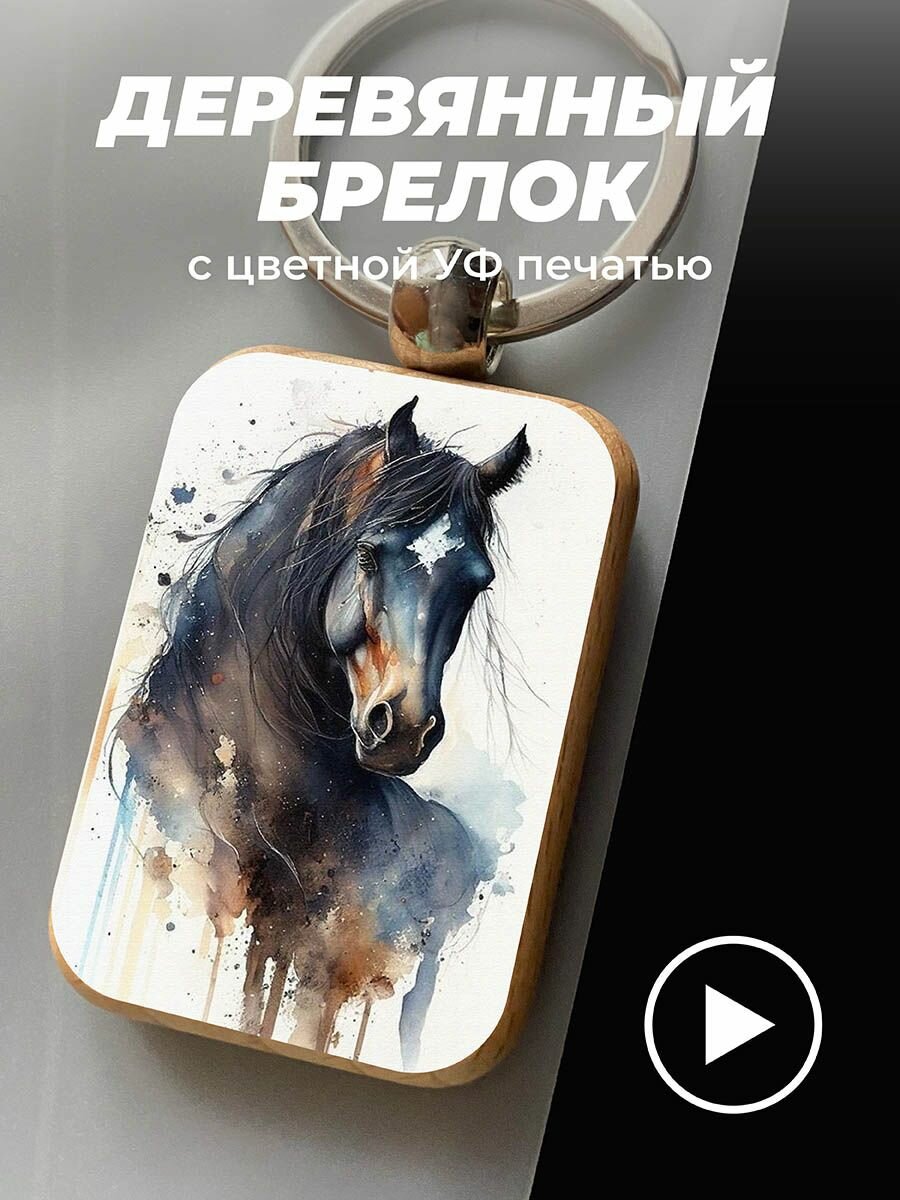 Брелок PNP