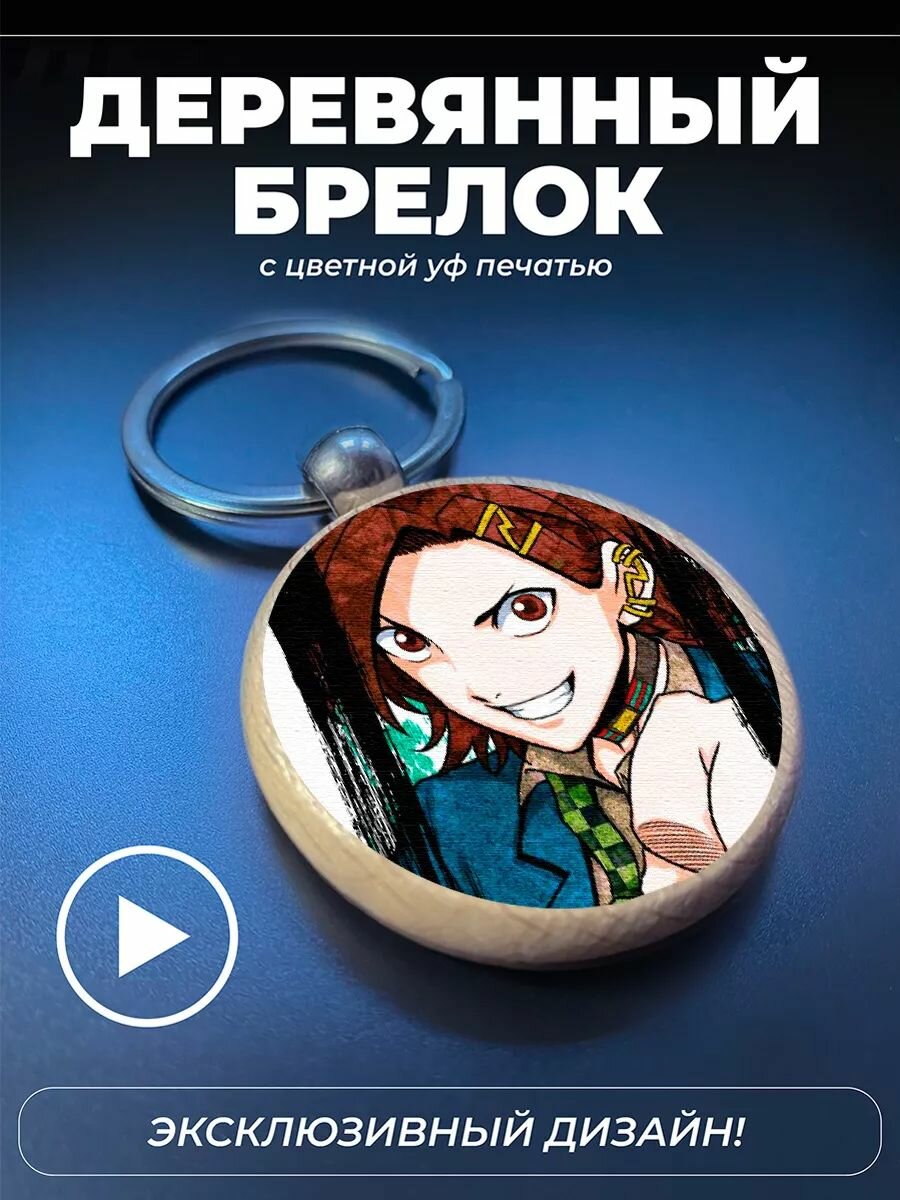 Брелок PNP