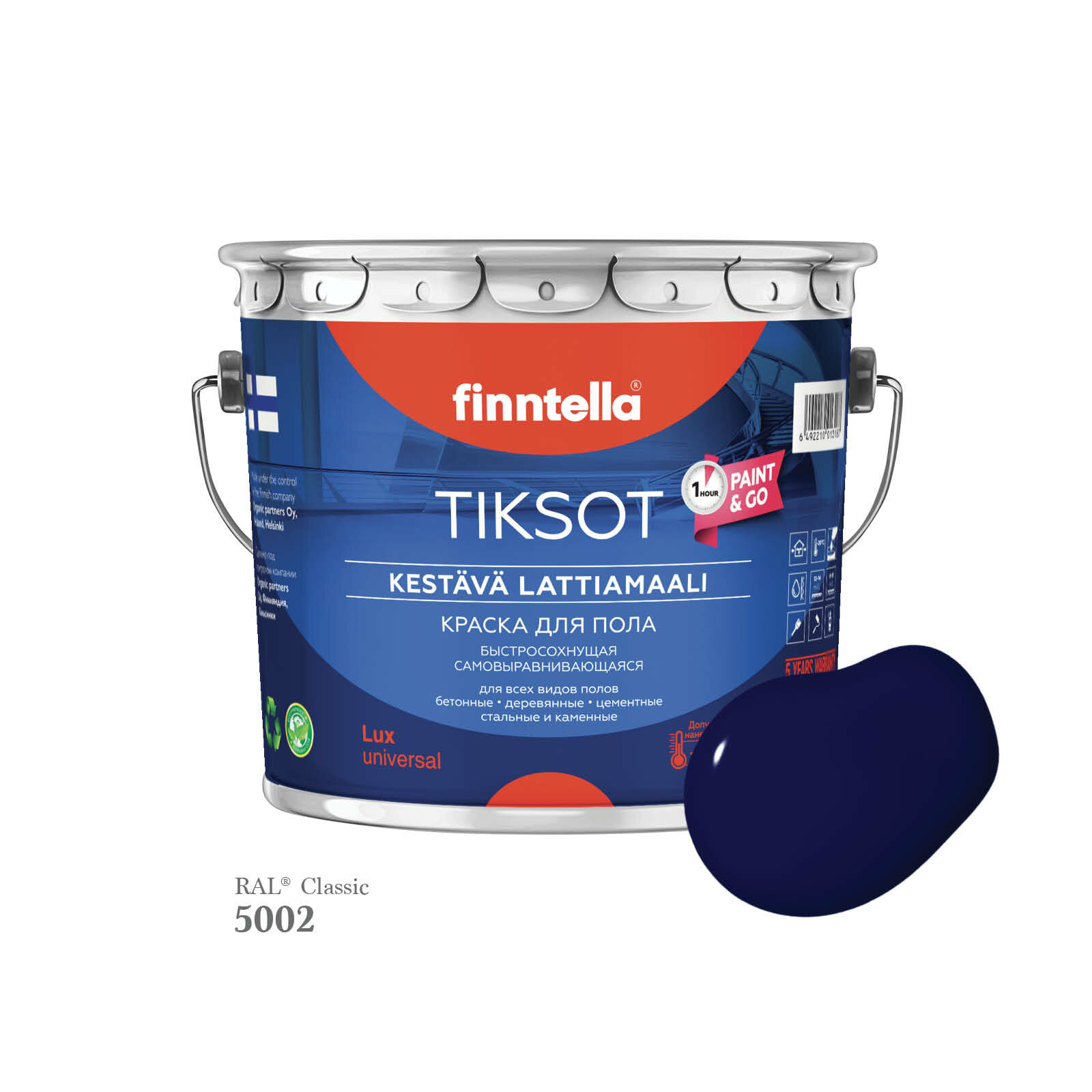 Краска для пола быстросохнущая финская эмаль FINNTELLA TIKSOT, цвет RAL5002 , 2,7л
