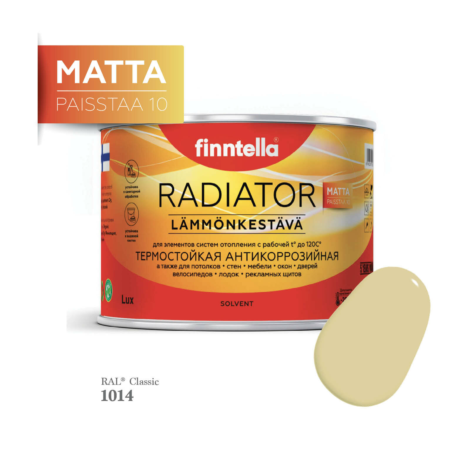 Краска для радиаторов быстросохнущая финская эмаль FINNTELLA RADIATOR Matta. Матовая. Цвет RAL1014 , 0,45л