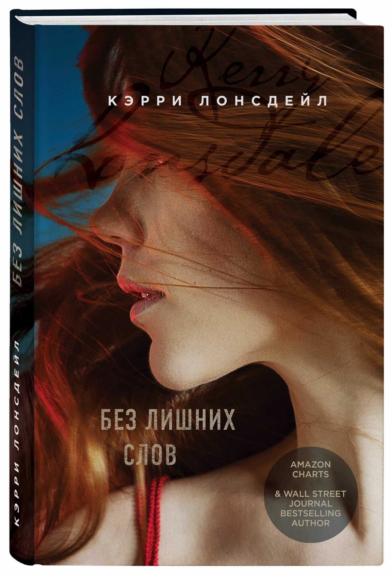 Без лишних слов — фото 1