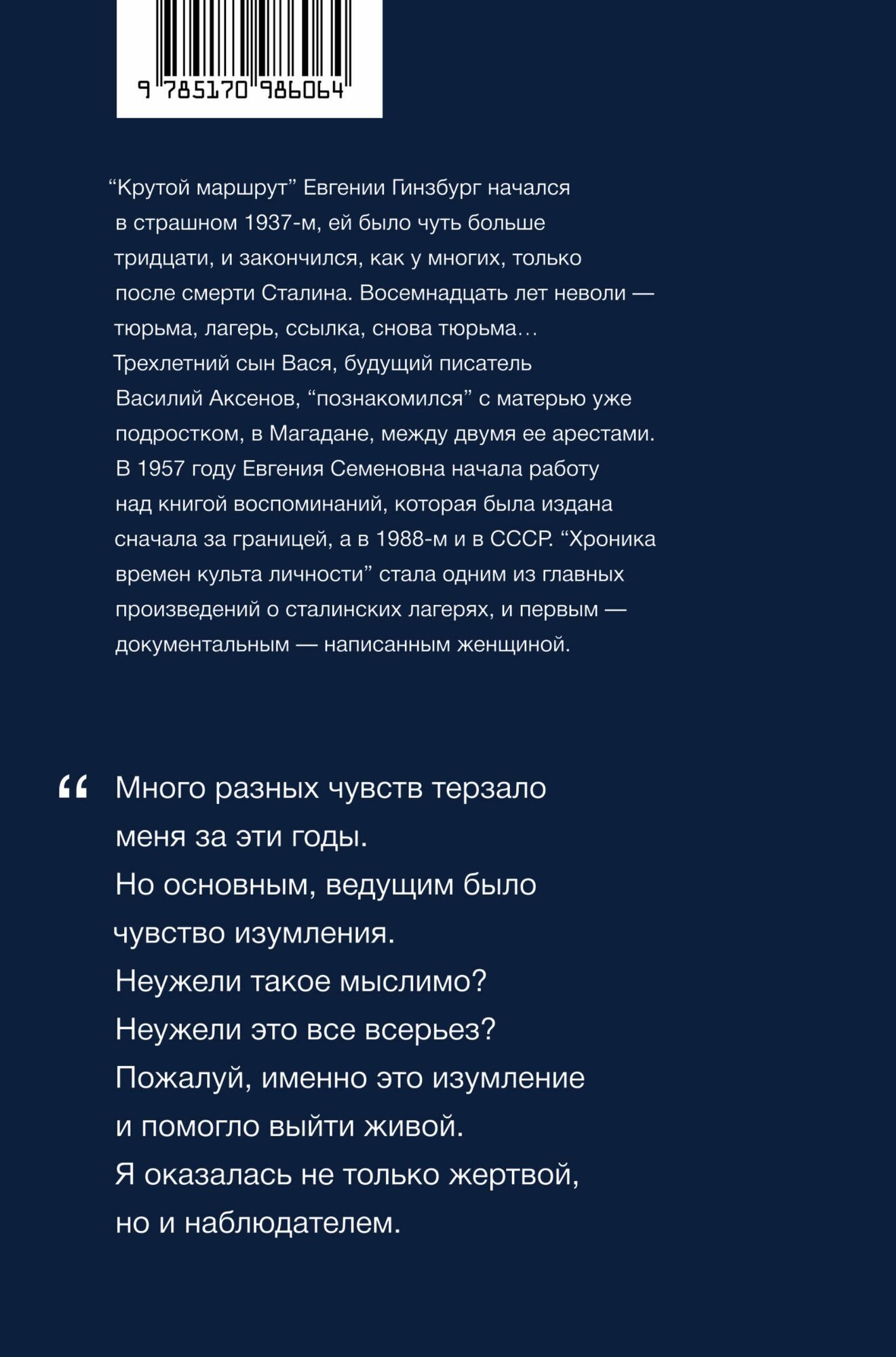 ЛичИсторииXXв. Крутой маршрут — фото 1