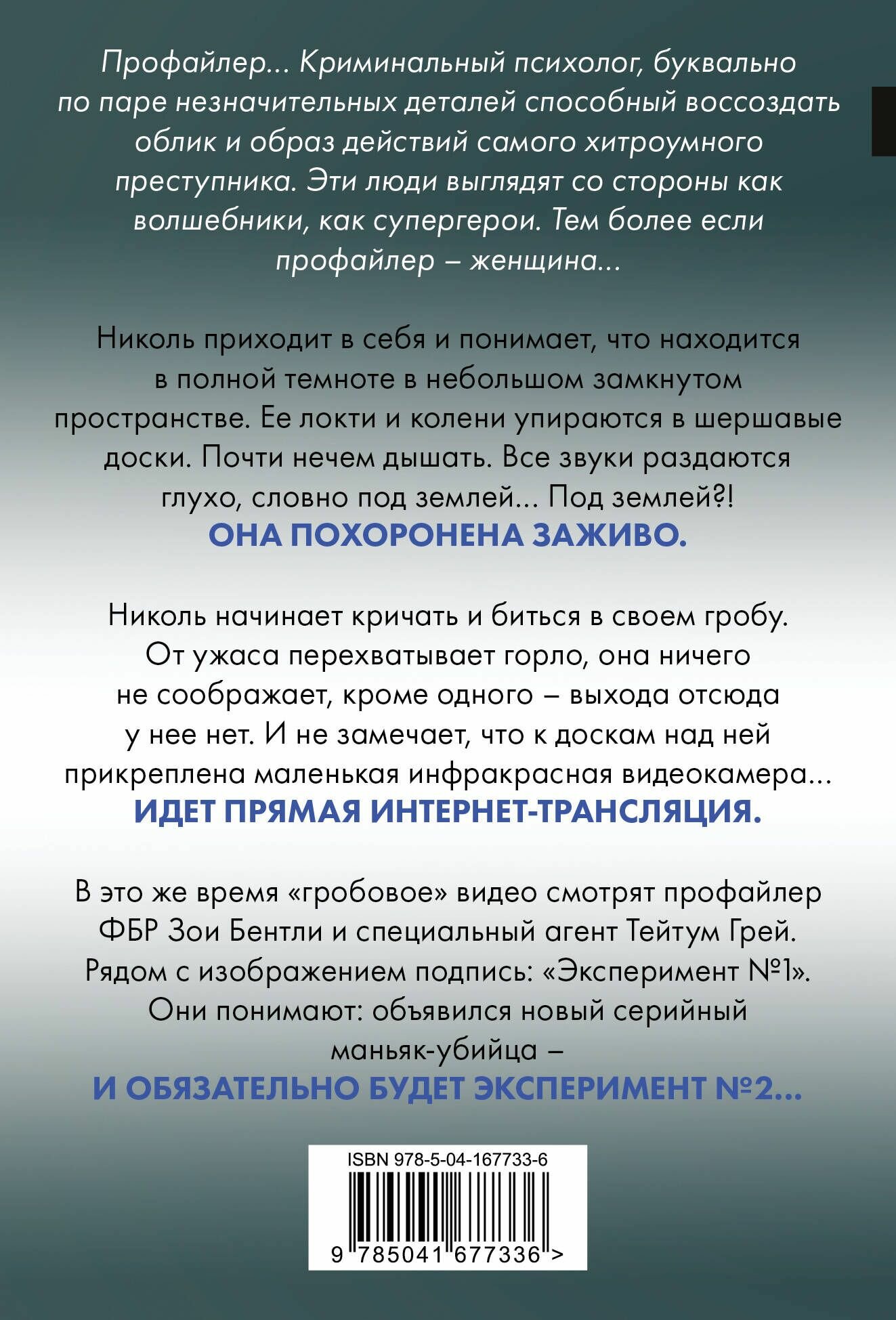 Заживо в темноте — фото 1