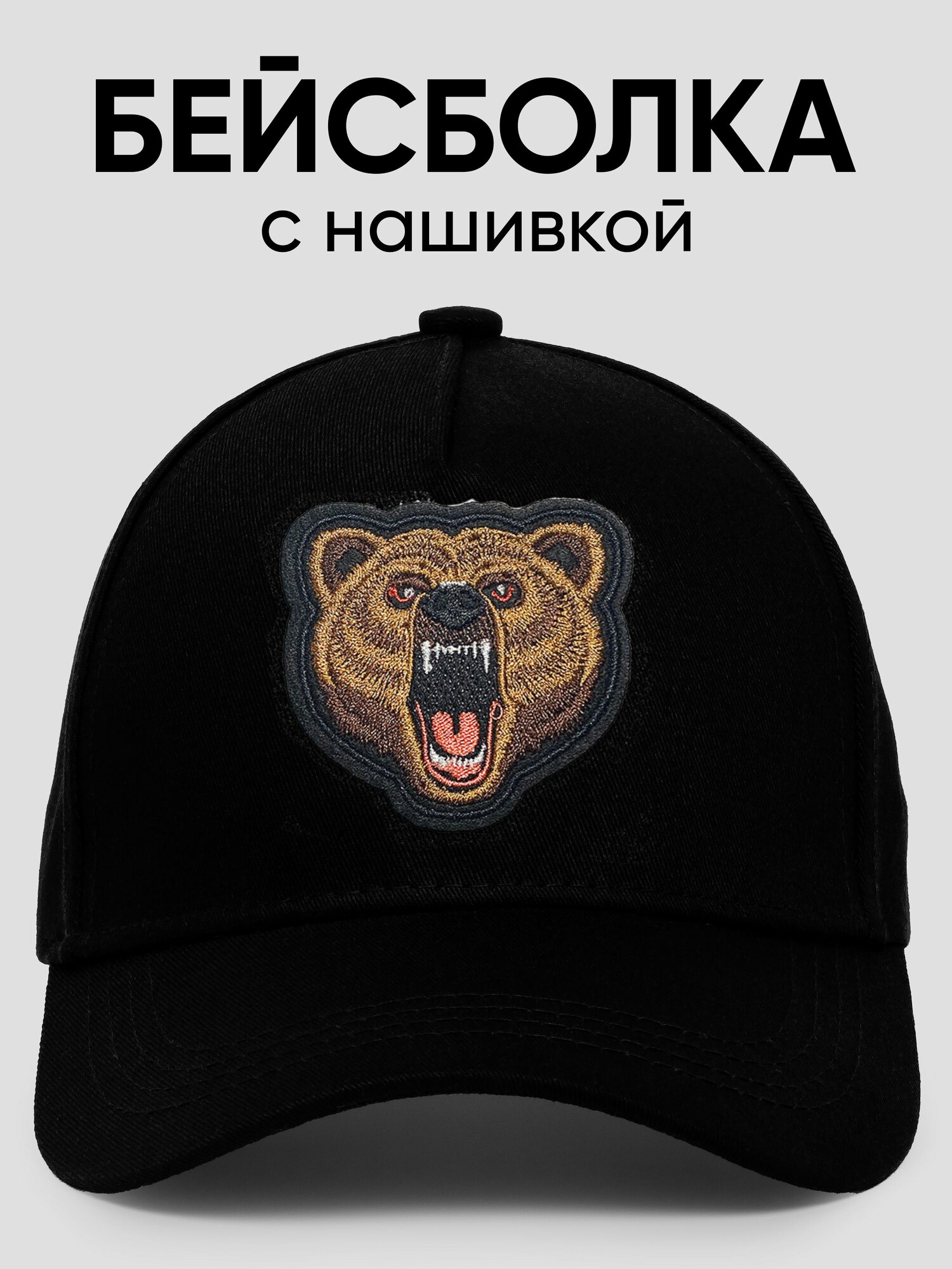 Бейсболка  Базовая коллекция для мужчин и женщин