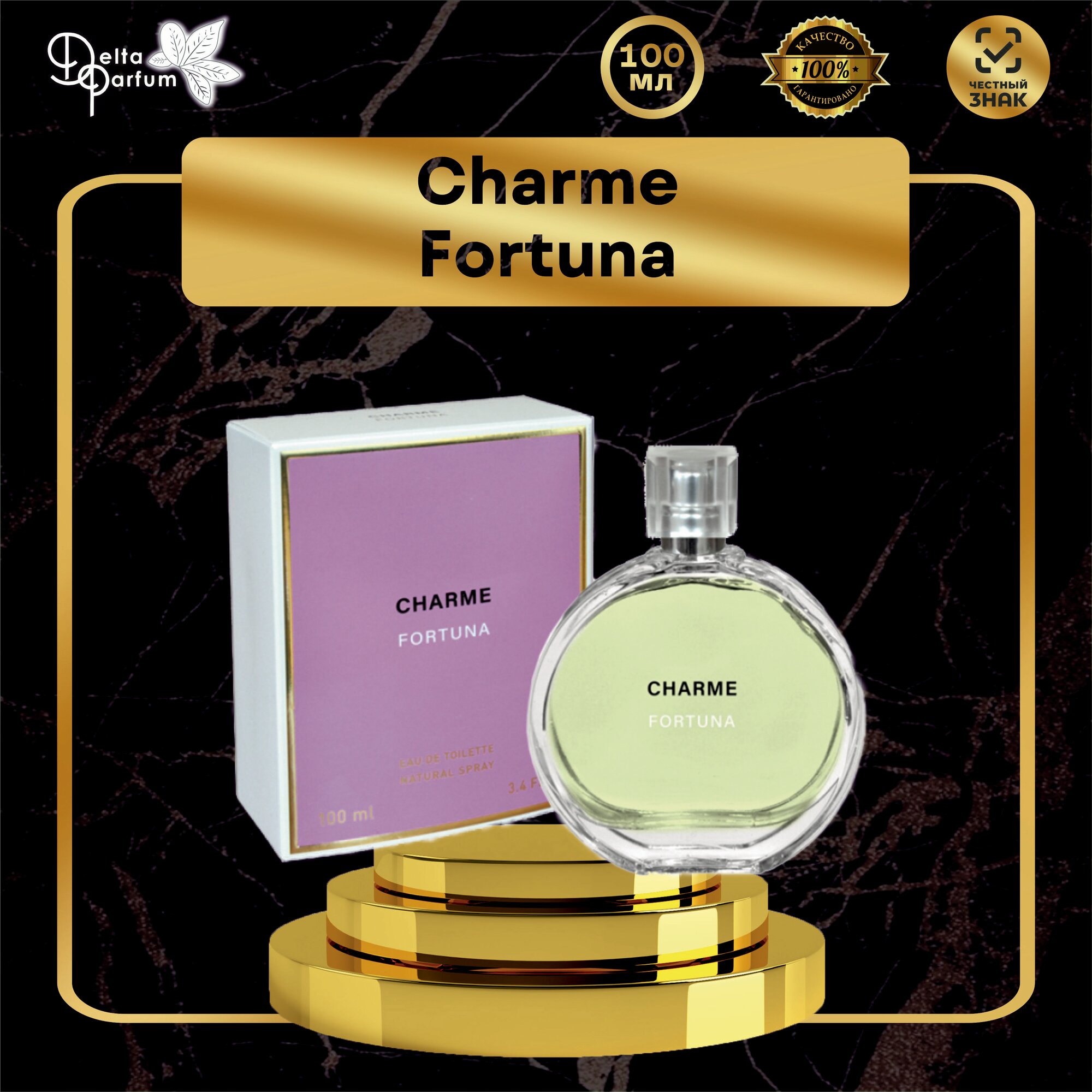 Туалетная вода VINCI "Today Parfum", женская, цветочный аромат, 100 мл