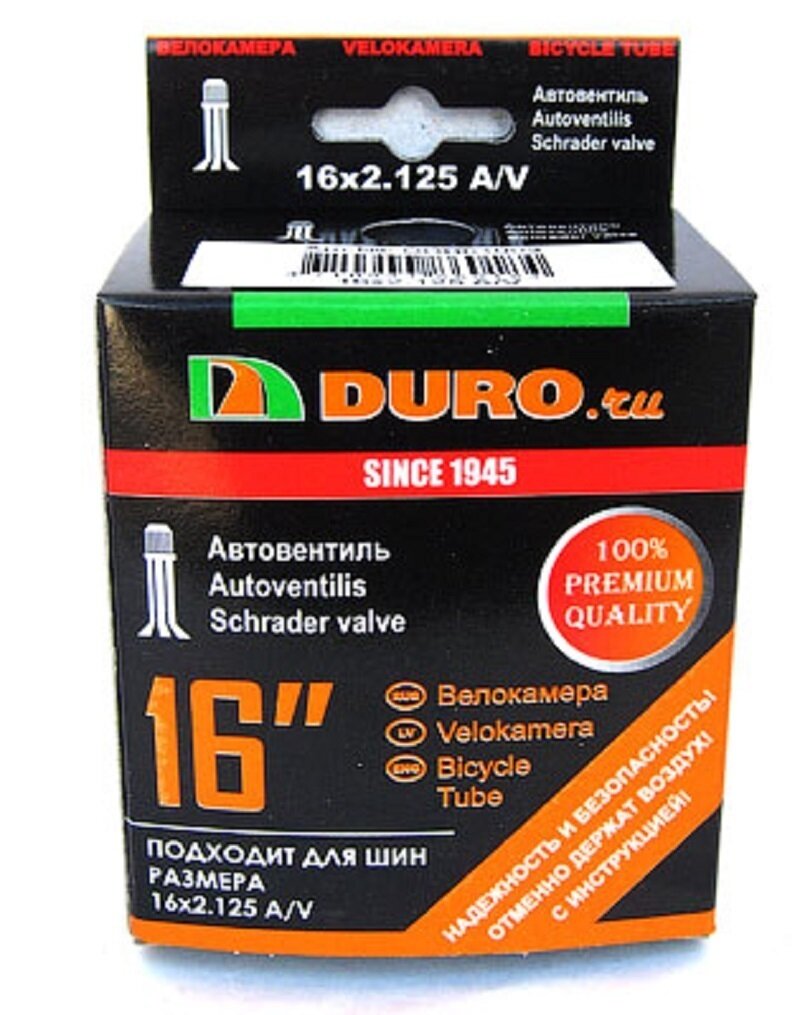 Велокамера DURO 16" (В коробке) 16х2.125 A/V