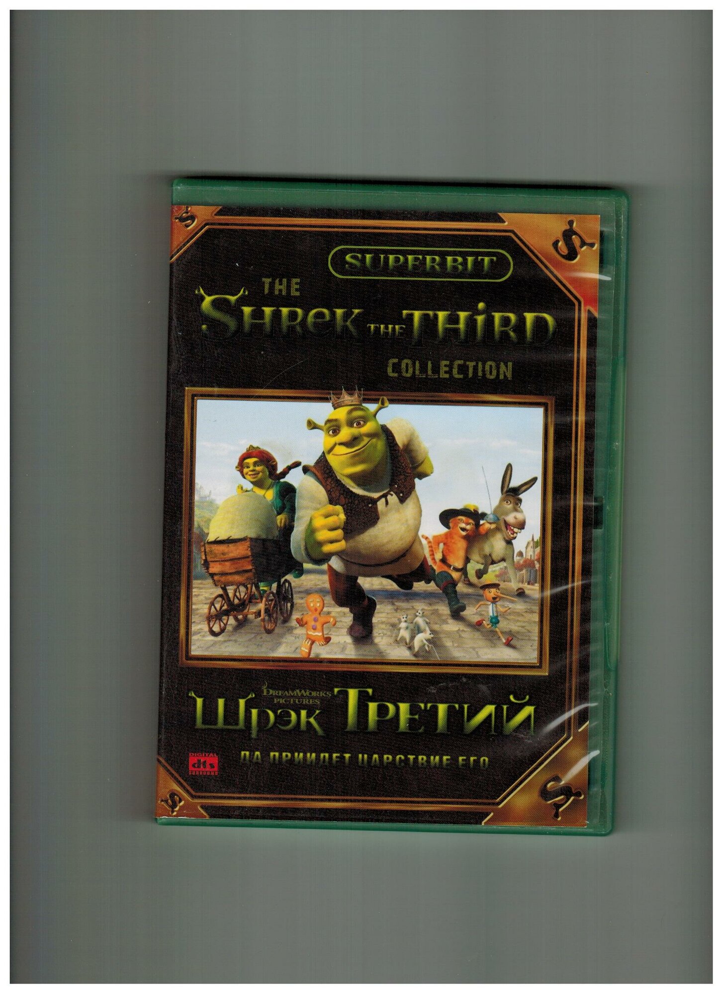 DVD-диск. Мультфильм "Шрек Третий" Товар уцененный