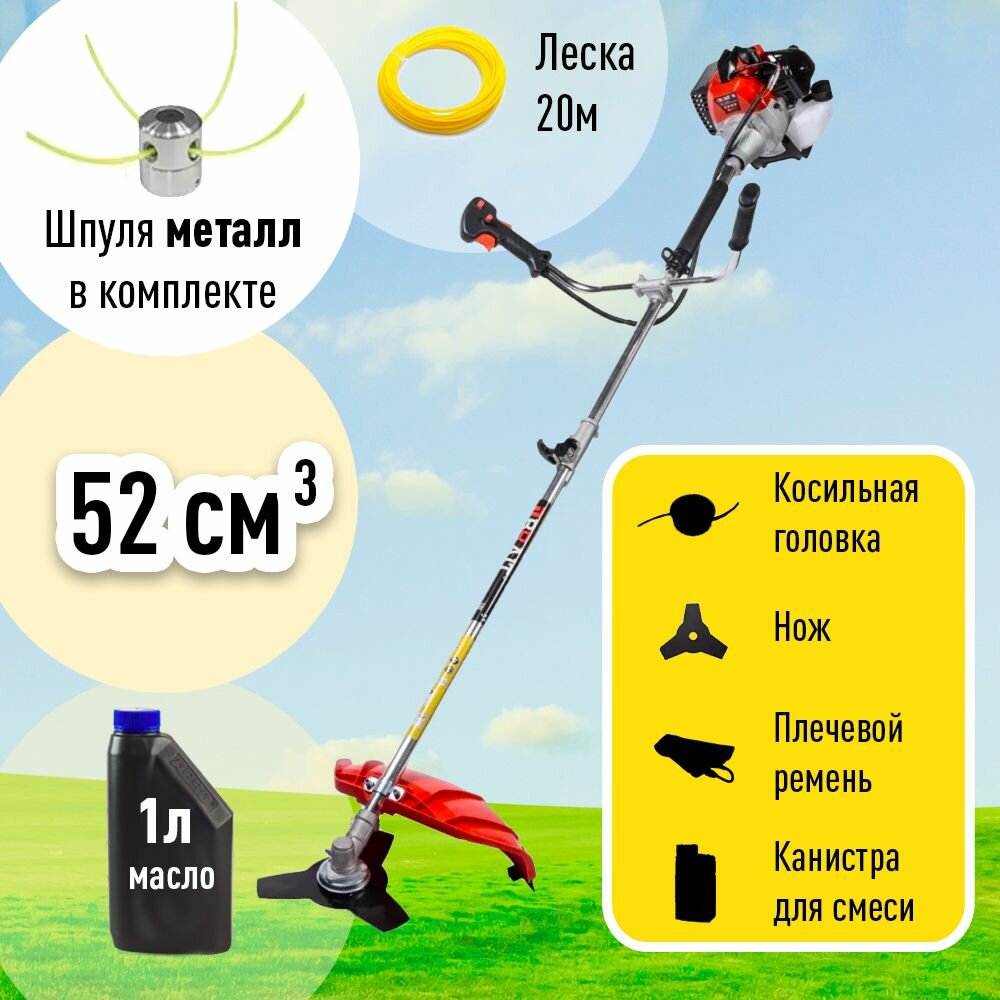 Триммер бензиновый BRAIT BR-521 металл головка DL123, масло 1л, моток лески 20м