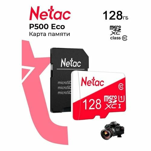 Карта памяти microSDXC UHS-I U1 NETAC P500 Eco 128 ГБ, 80 МБ/с, Class 10, NT02P500ECO-128G-R, 1 шт, с адаптером