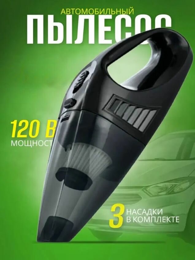 Автомобильный пылесос Power Car Vacuum черный
