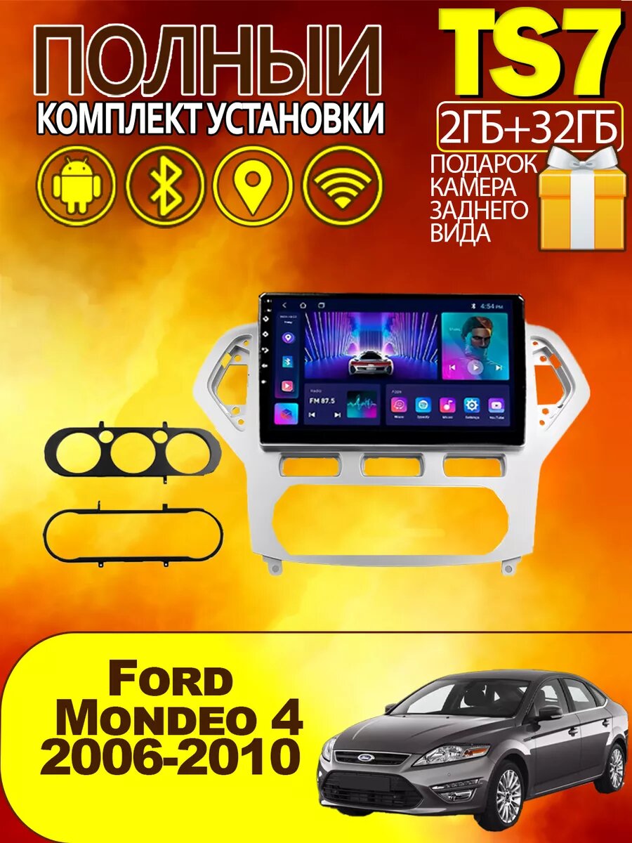 Магнитола для Форд Мондео 4-Ford Mondeo 4 2006-2010 2+32 Gb, Bluetooth, FM/AM, GPS
