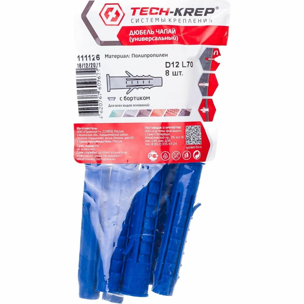 Tech-Krep Дюбель распорный Чапай 12x70 шипы+усы полипропилен 8 шт - пакет 111126