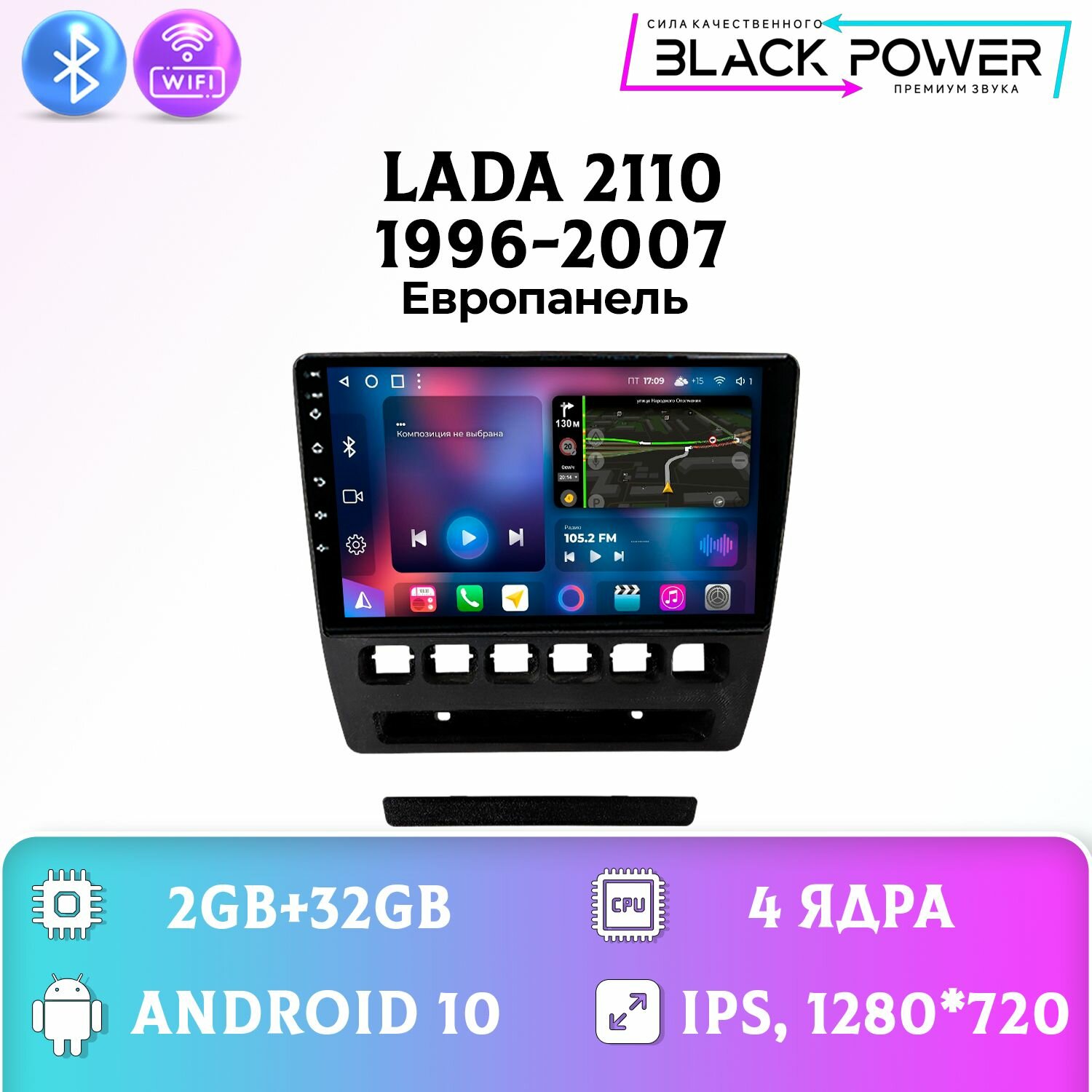 Штатная магнитола Андроид/2+32 для Lada 2110 Европанельмагнитола Android 10 2din головное устройство мультимедиа