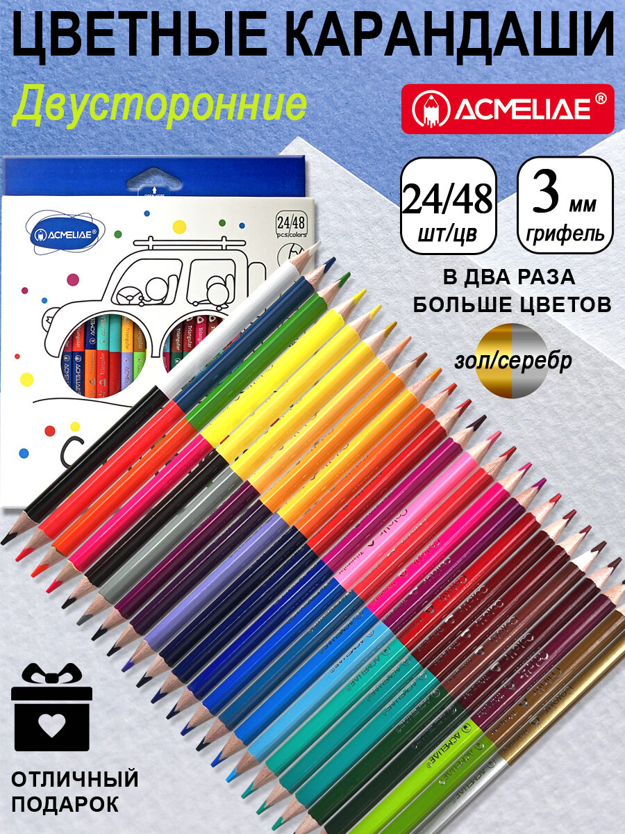 Цветные карандаши двухцветные трехгранные для рисования ACMELIAE Color Pencils, 48 цветов
