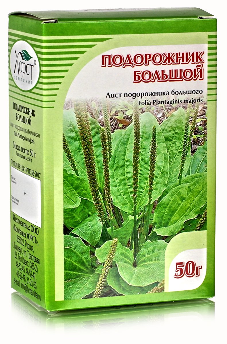 Подорожник большой, лист 50гр