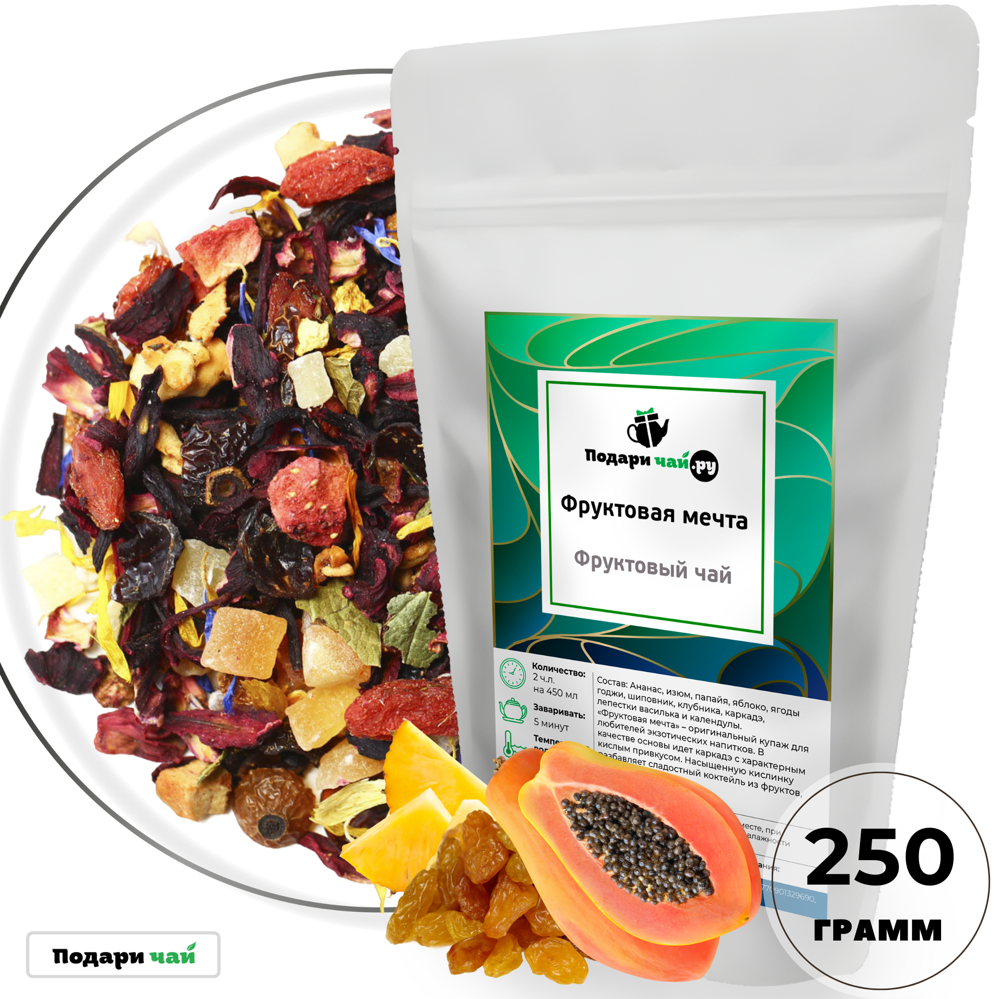 Чай фруктовый Фруктовая мечта, 250 г