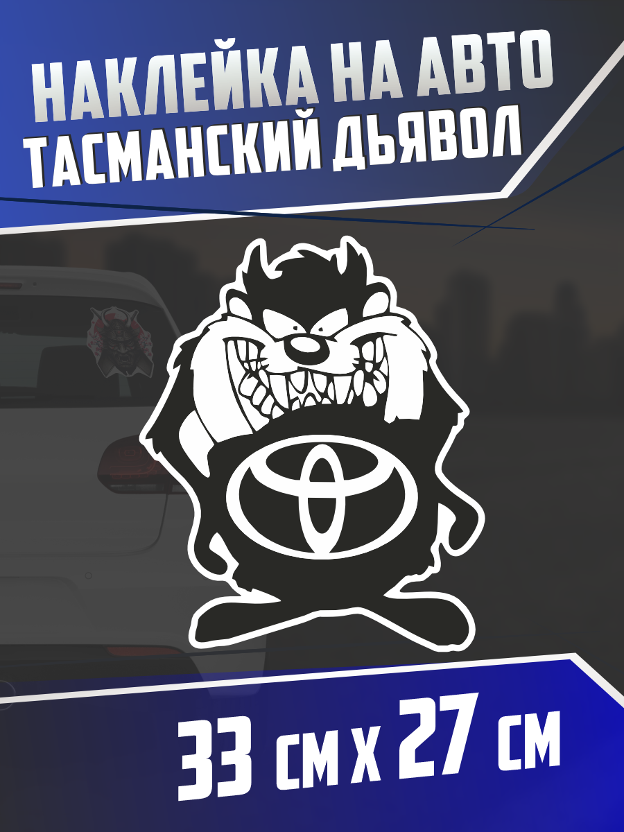 Наклейка на авто Тасманский дьявол