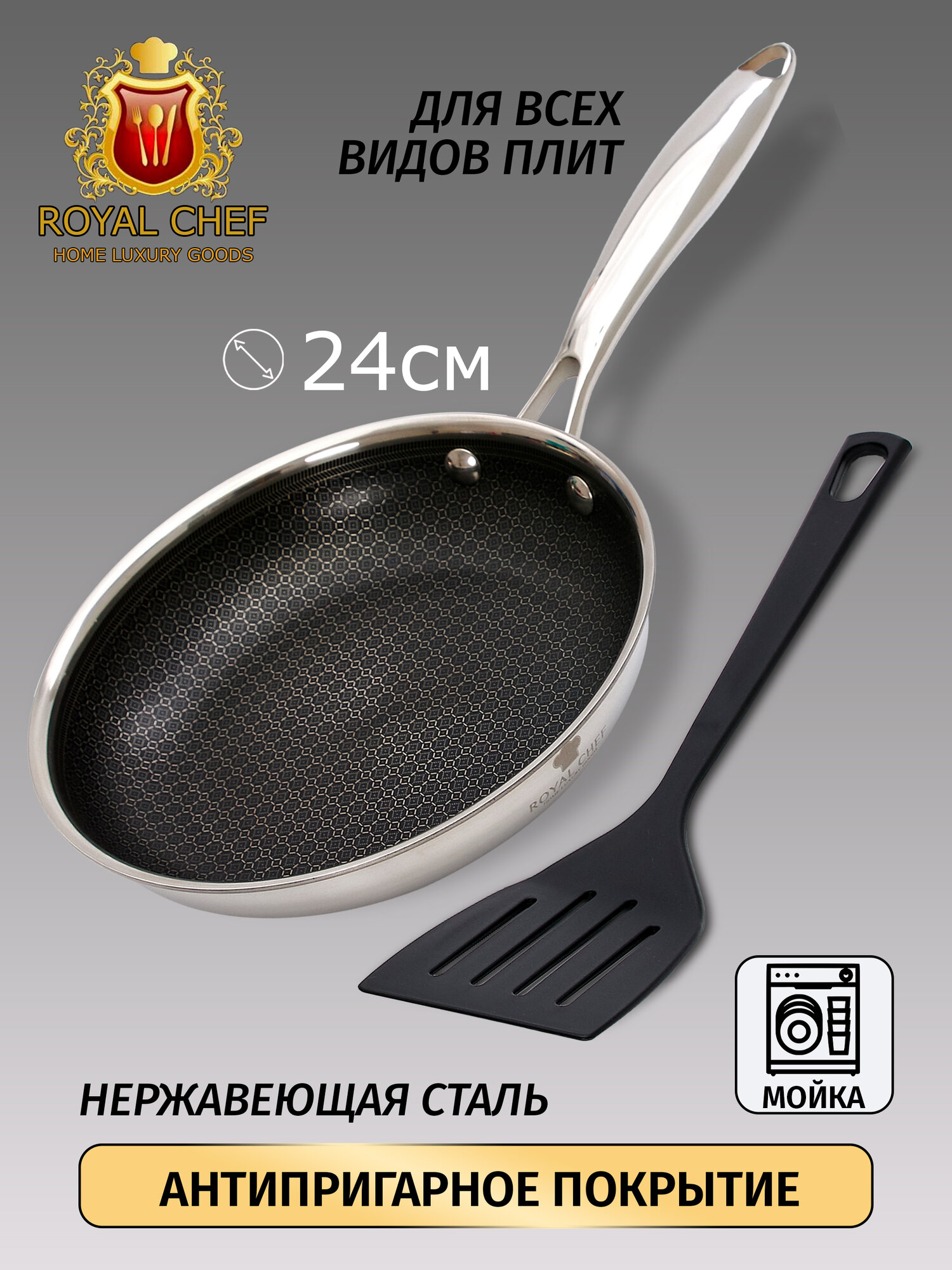 Сковорода антипригарная 24см.