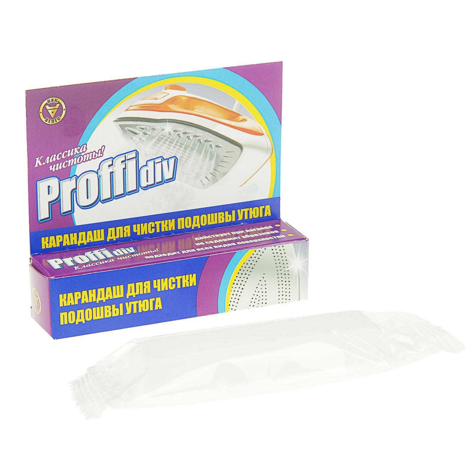 Карандаш Proffidiv, для чистки подошвы утюга, 25г