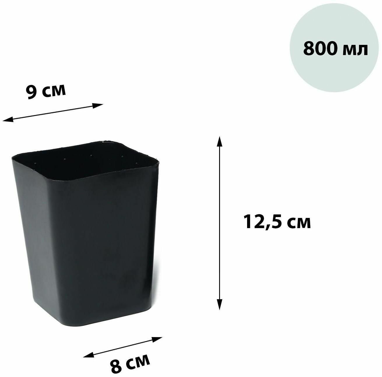 Горшок для рассады, 800 мл, 9 х 9 х 12,5 см