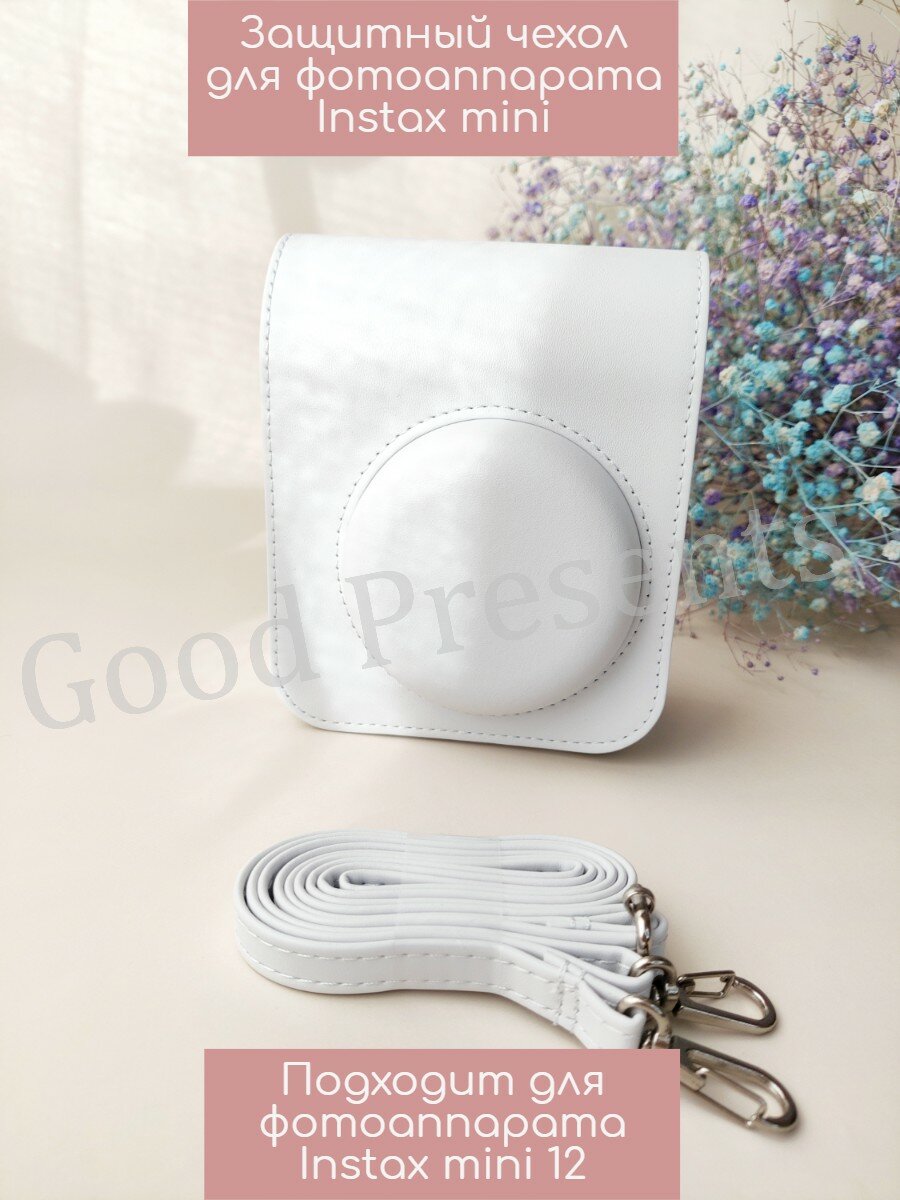 Чехол для фотоаппарата Instax mini 12, белый, Good Presents