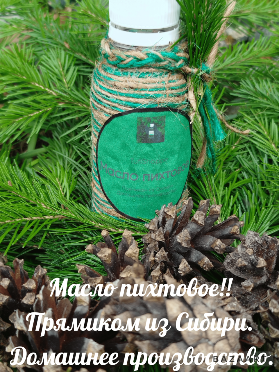 Натуральное пихтовое масло из Сибири