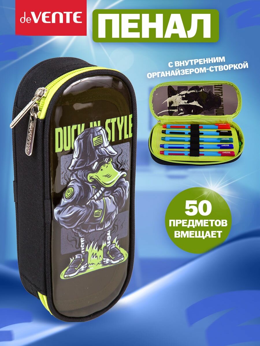 Пенал школьный овальный для канцелярии, карандашей, ручек, фломастеров, ластиков