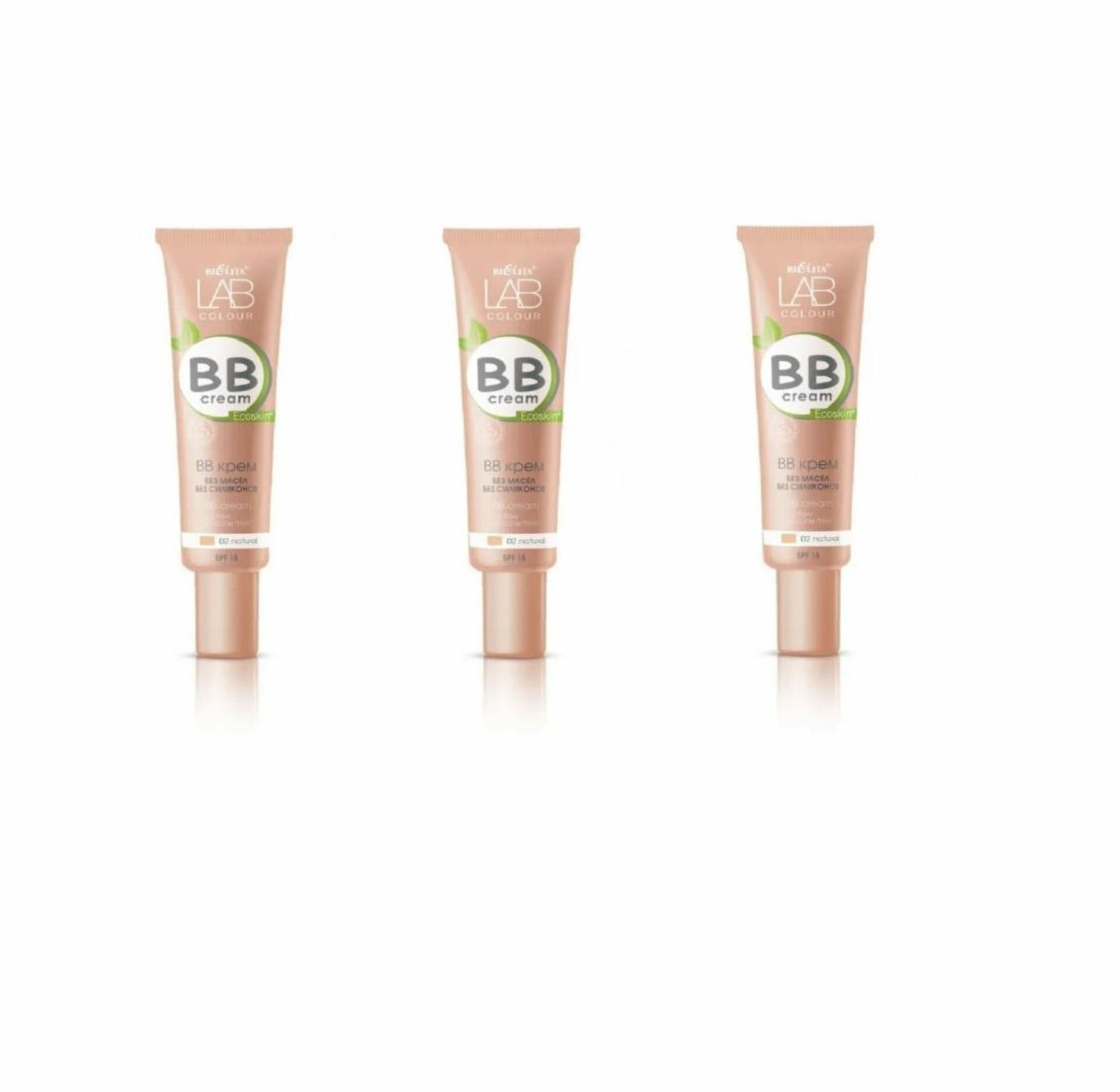 Белита Bb-крем без для лица масел и силиконов Lав colour тон 02 natural, 30 мл, 3 уп