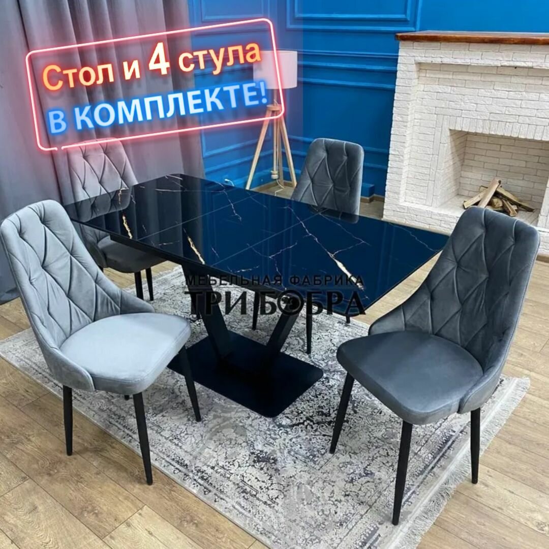 Стол кухонный раздвижной, стулья для кухни комплект 4 шт, ТРИ бобра, "леон", черный мрамор , 120х80х77 см