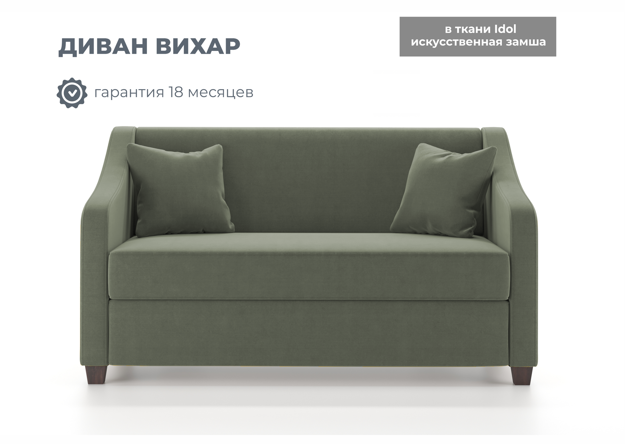 Диван-кровать, французская раскладушка Вихар, Легкомаркет, в цвете оливковый (идол 109) замша, блок независимых пружин