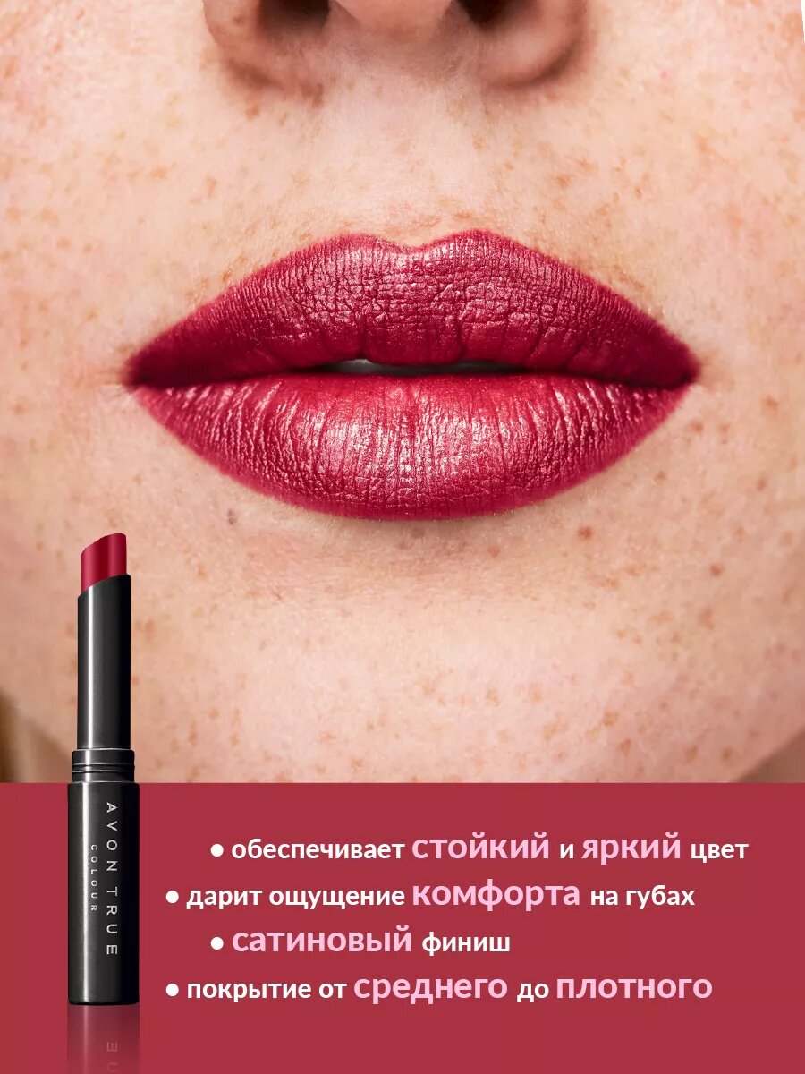 Губная помада AVON "Леди", кремовая текстура, розовый финиш, увлажнение губ — фото 1